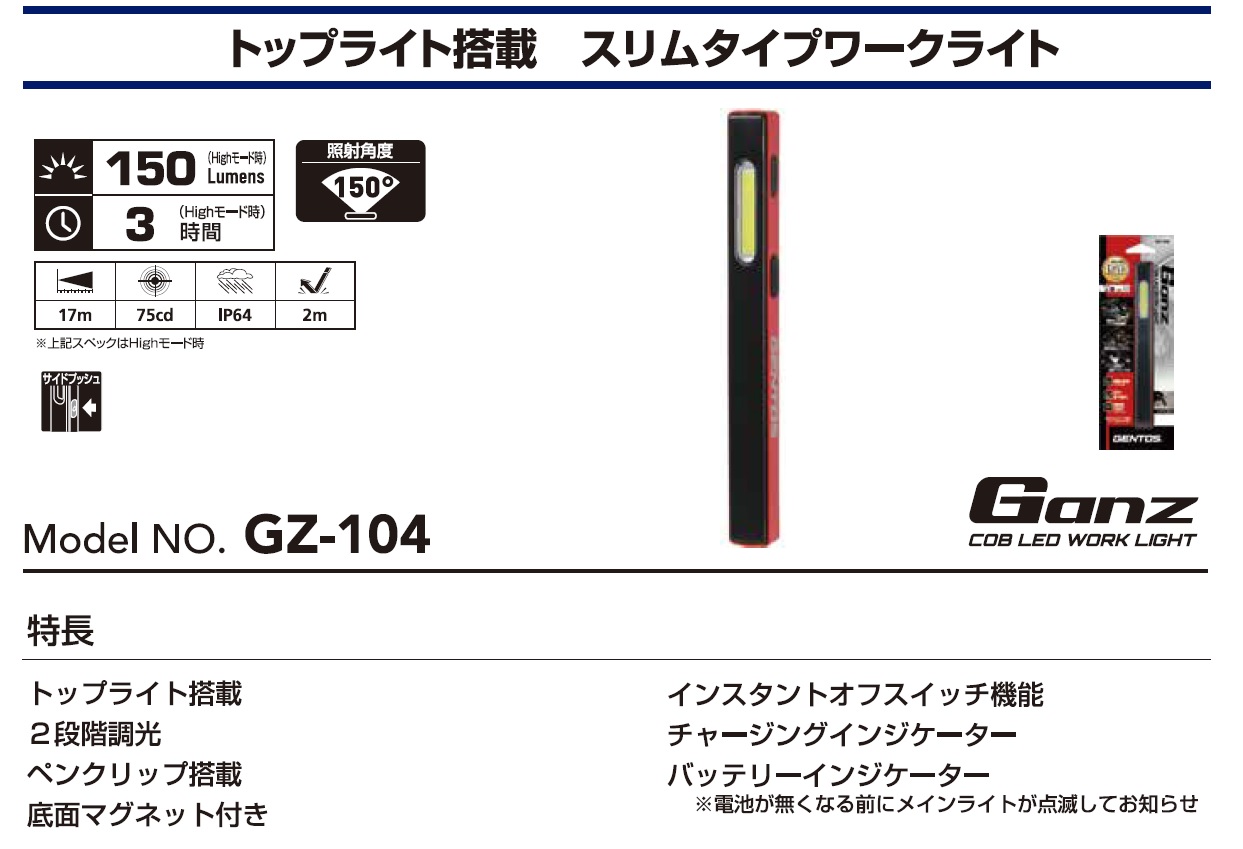 Ichiban Precision Sdn Bhd - Gentos - Gentos Ganz Handy Work Light Series, LED Work Light ...